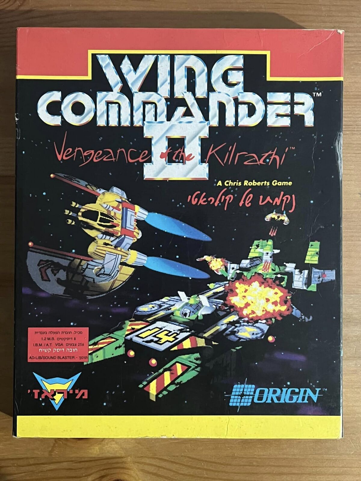 Wing Commander 2 (Hebrew) - Wing Commander Encyclopedia